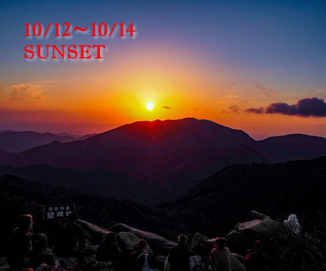 2024 sunset | Gozaisho Ropeway