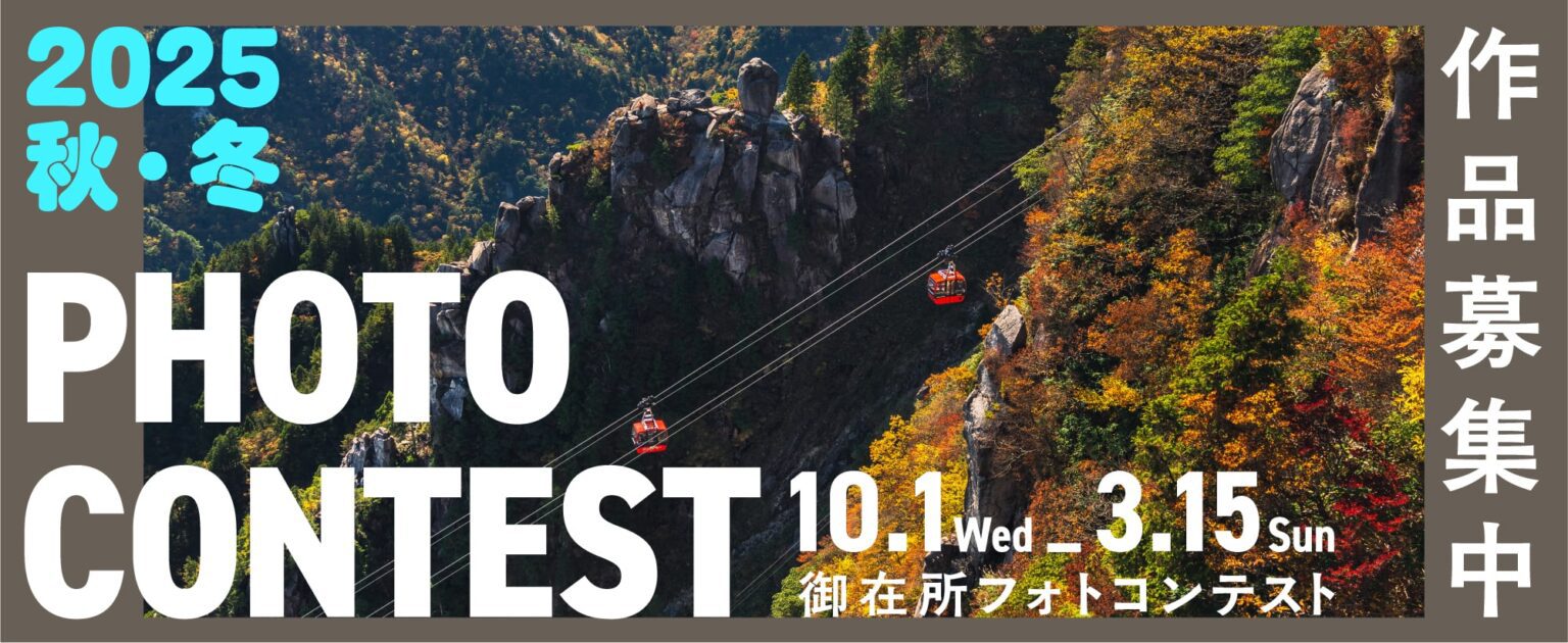 Gozaisho Ropeway | Thrills and Views